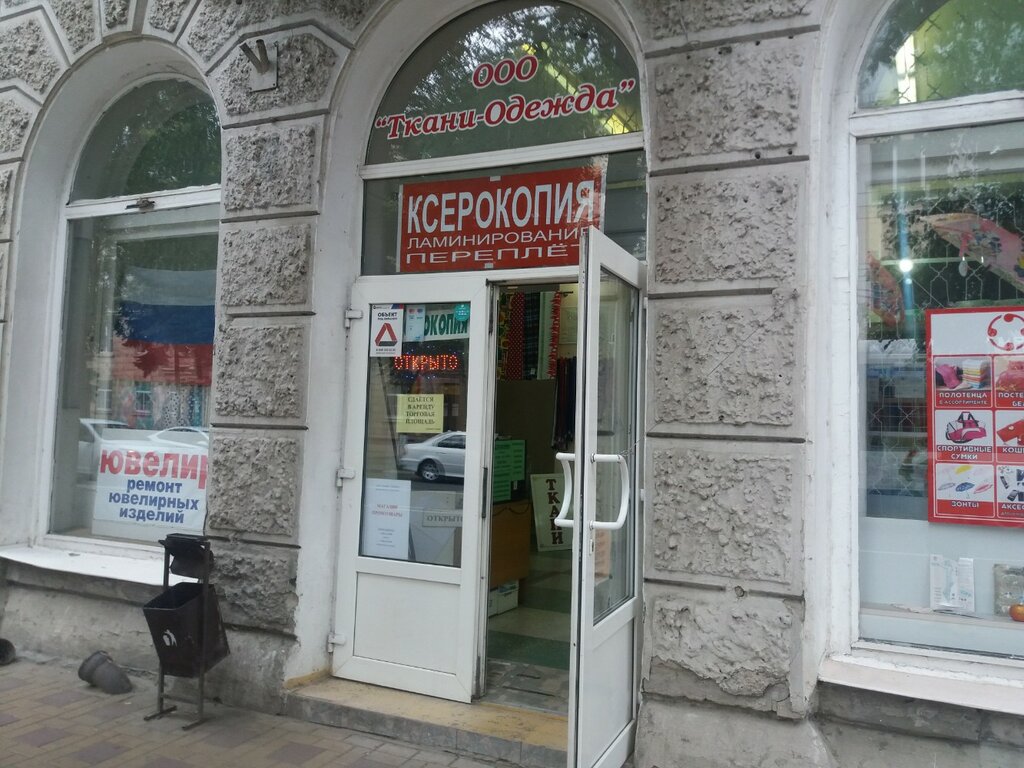 Mini-market Союз, Rostov‑na‑Donu, foto
