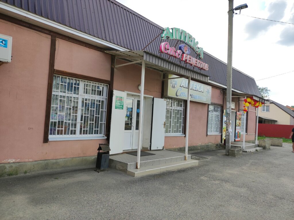 Eczaneler СТО рецептов, Mikhaylovsk, foto