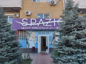Spazio (Bakinskaya Street No:122, Astrakhan), güzellik salonu  Astrahan'dan