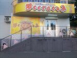 Beerлога (ulitsa Stepantsa No:14), bira dükkanı  Omsk'tan