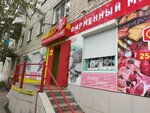 МПК (No:36, posyolok Tekstilshchikov, 5-y mikrorayon), market  Çita'dan