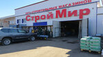 СтройМир (Kirova Street No:4, selo Rayevskiy), yapı mağazası  Başkurdistan'dan