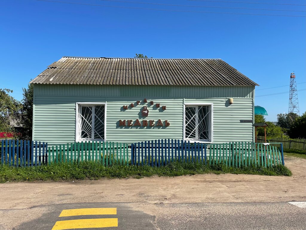 Market Продукты, Minskaya oblastı, foto