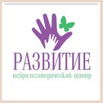 Razvitie (1st Vagonnikov Street No:1А), konuşma terapistleri  Tver'den