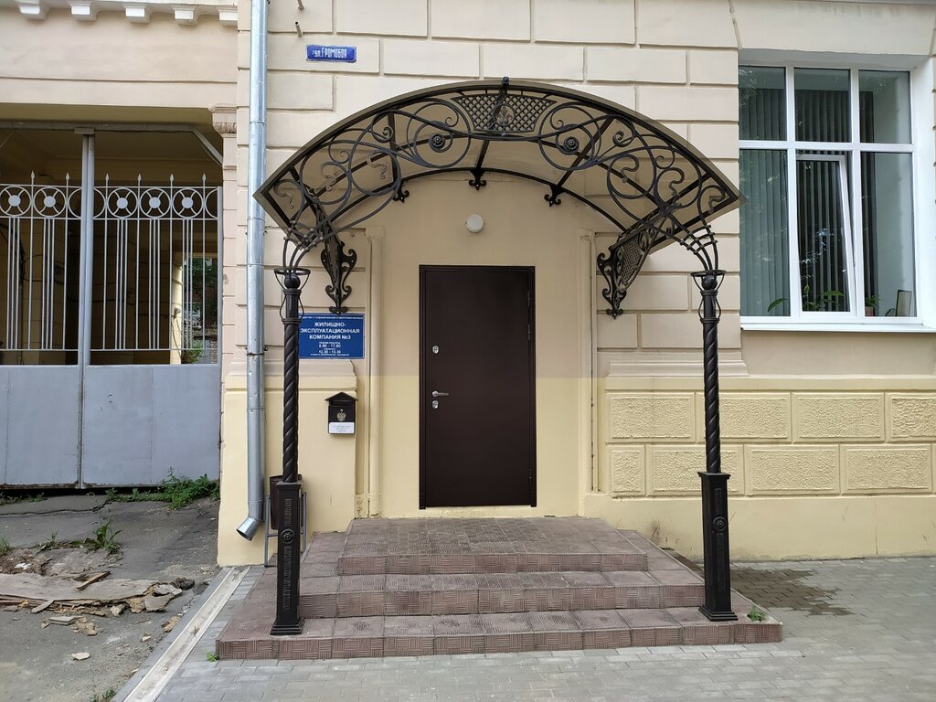 Konut servisleri kuruluşları Жилищно-эксплуатационная компания № 3, İvanovo, foto