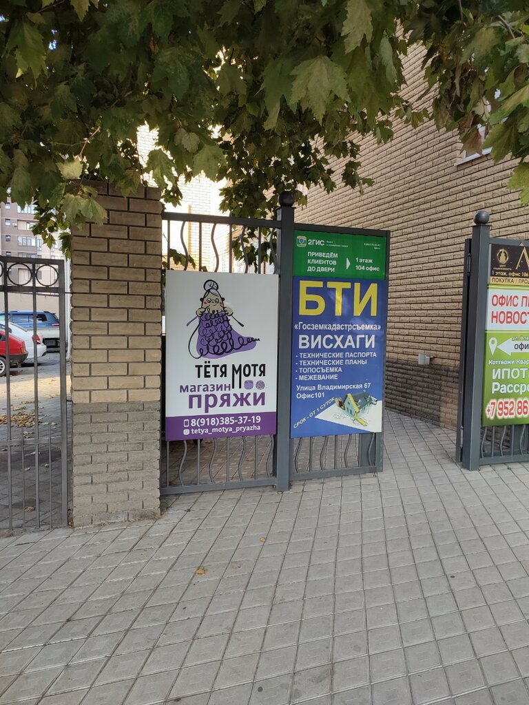 Mefruşat Tetya-motya-pryazha, Anapa, foto