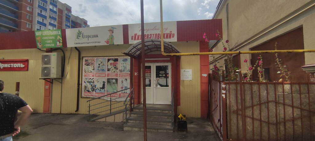 Market Кондитерские изделия, Penza, foto