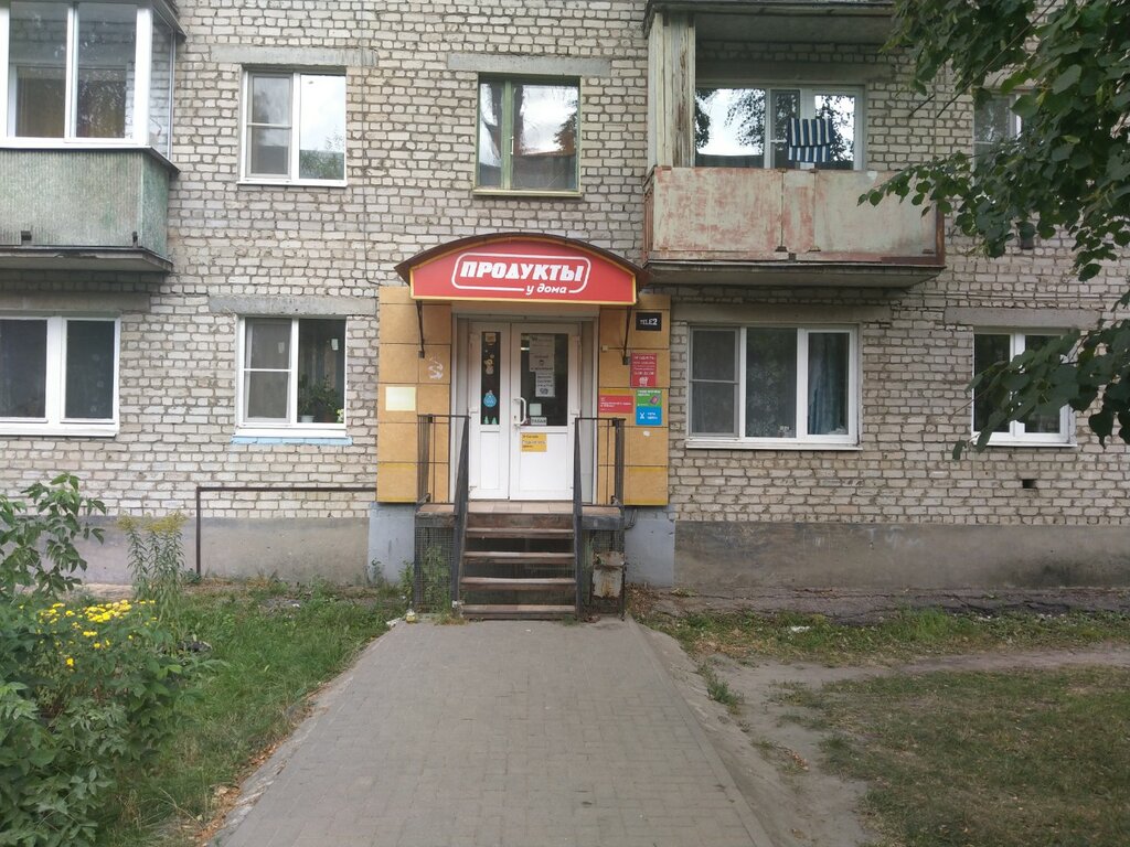 Market У дома, Riazan, foto