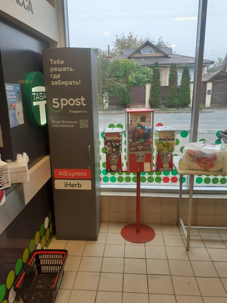 Teslimat noktası 5Post, Tula, foto