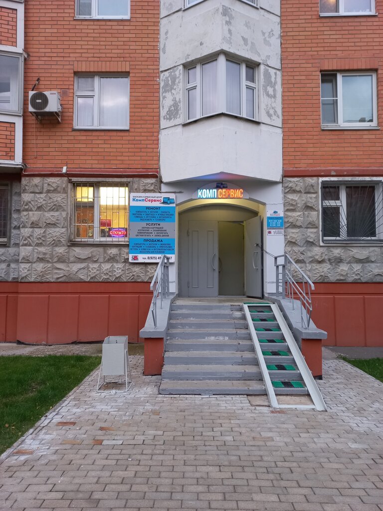 Bilgisayar teknik servisleri KompService, Moskova ve Moskovskaya oblastı, foto