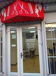 Is beauty (переулок Шаталова No:2А), güzellik salonu  Simferopol'dan (Akmescit'ten)