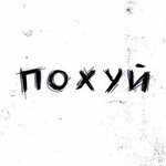 Poh Records (Krasnoarmeyskaya ulitsa No:26), ses kayıt stüdyoları  Dzerjinsk'ten