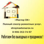 Stroymastersarov (ulitsa Silkina No:4А), i̇nşaat ve tasarım hizmetleri  Sarov'dan
