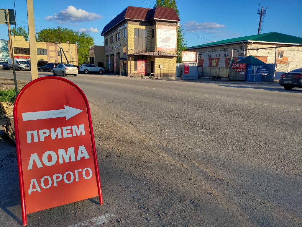 Hurda metal alımı Акрон Скрап, Lipetsk, foto