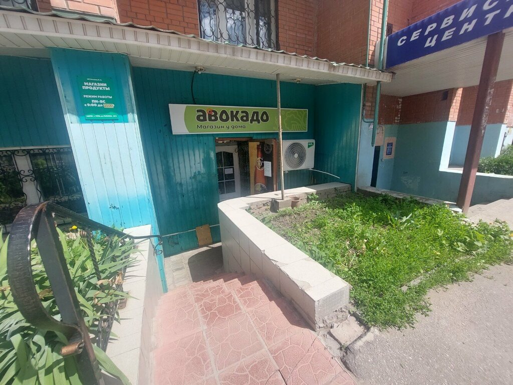 Market Авокадо, Tula, foto