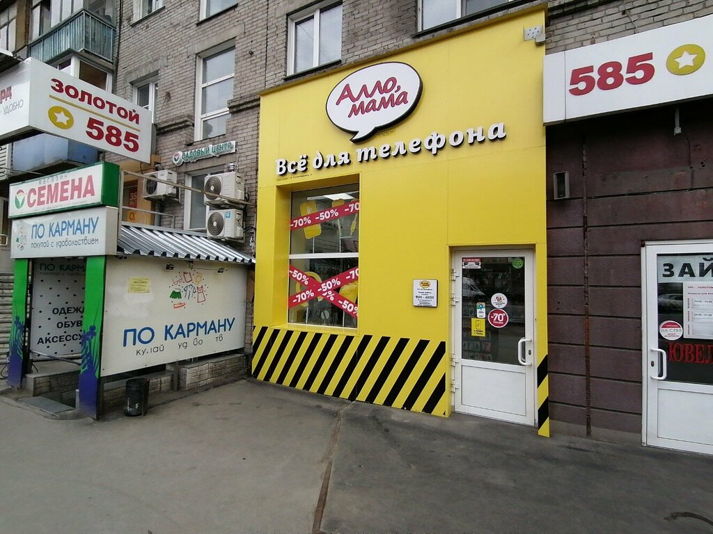 Cep telefonu aksesuarları Allo, mama, Novosibirsk, foto