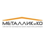 Metallik i Ko (Vnukovskaya ulitsa No:8А), çatı ve çatı materyalleri  Odintsovo'dan