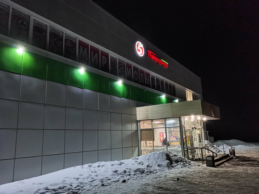Süpermarket Pyatyorochka, Tulskaya oblastı, foto