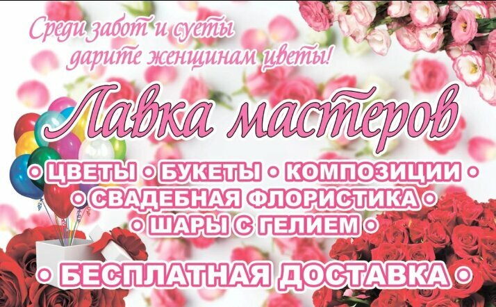 Kutlama ürünleri Лавка мастеров, Voronejskaya oblastı, foto