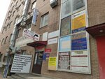ГеоВиктор (Pirogova Street No:15/1), defterdarlık, mal müdürlüğü  Stavropol'dan