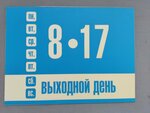 Volgaprint Printing (ulitsa Kalinina No:34), matbaalar  Engels'ten