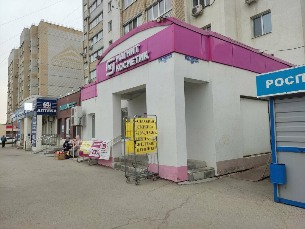 Kozmetik ve parfümeri mağazaları M. Kosmetik, Engels, foto