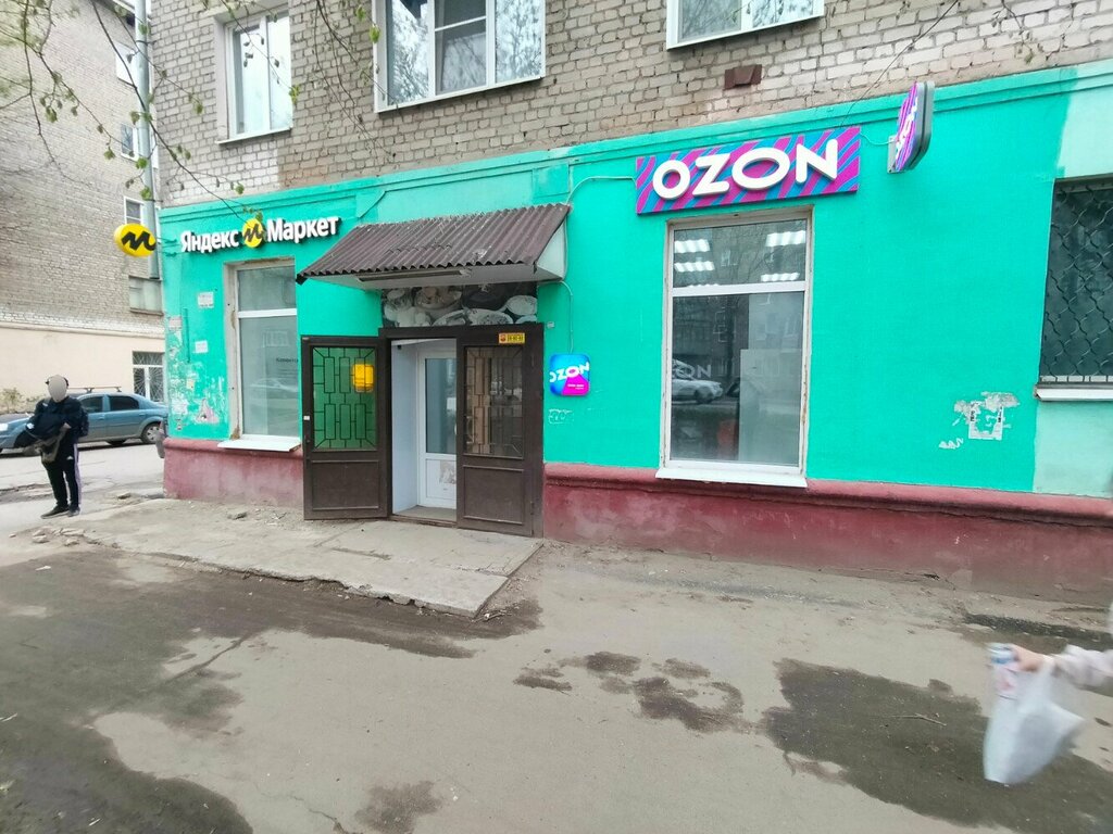 Teslimat noktası Ozon, İvanovo, foto