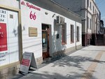 Адвокат (strada Mihail Kogălniceanu No:68, Chisinau), avukatlar  Kişinev'den