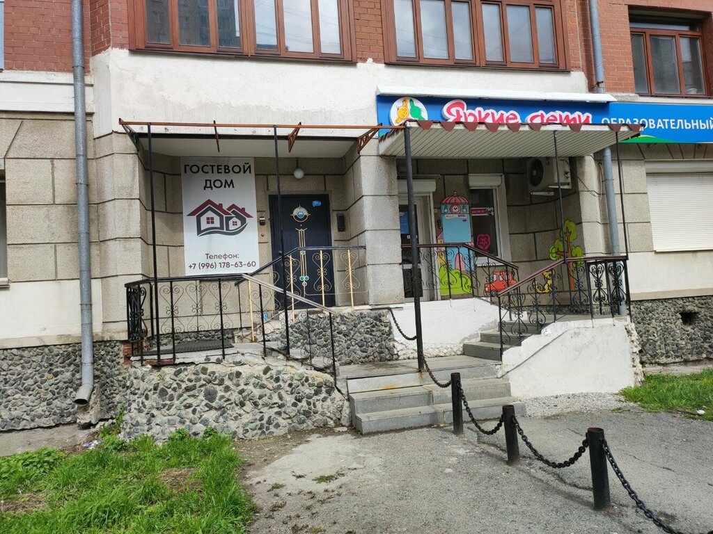 Pansiyonlar, hosteller Гостевой Дом, Yekaterinburg, foto