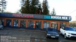 Boroda Men (21-ya Amurskaya ulitsa No:33/1), kuaförler  Omsk'tan
