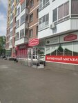 Саянский кондитер (ulitsa Krylova No:46), pasta, şekerleme ve tatlı  Abakan'dan