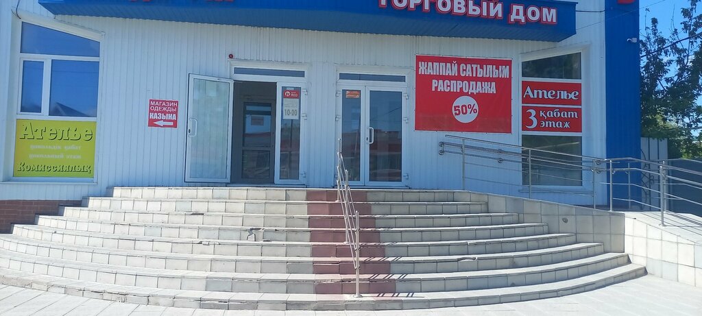 Giyim mağazası Kazyna, Kostanay, foto