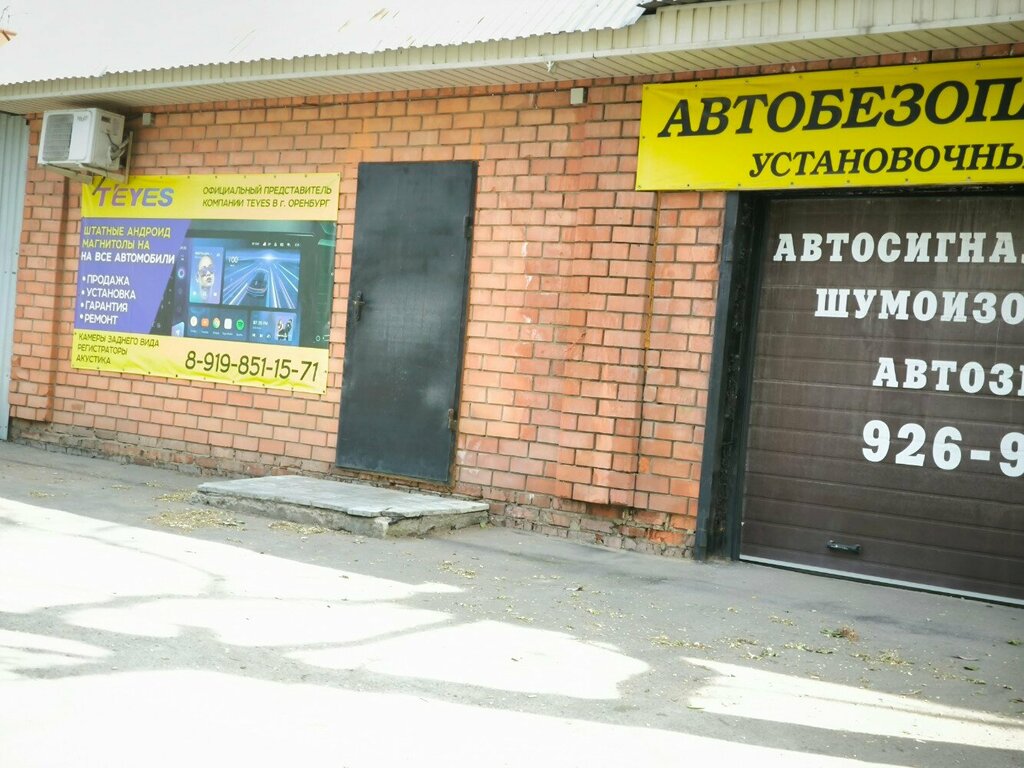 Oto alarm sistemleri Avtobezopasnost, Orenburg, foto