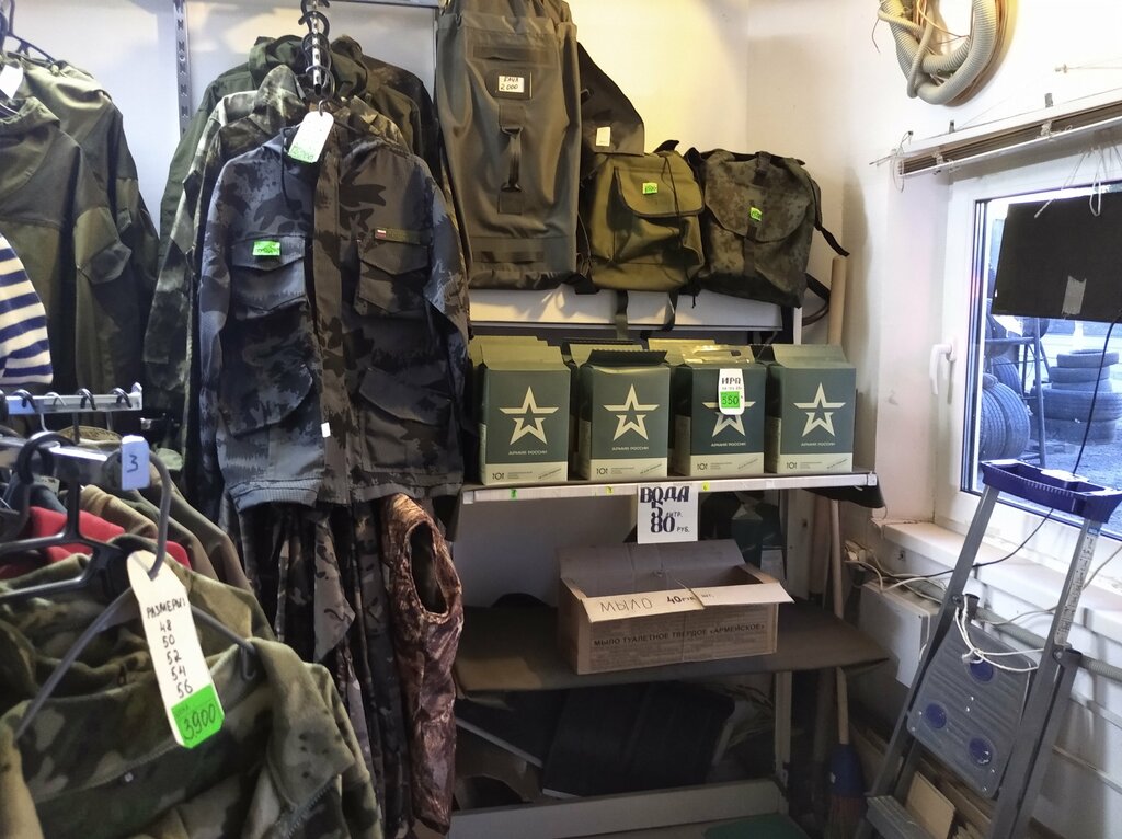 Askeri malzemeler Военторг Максимум, Nijegorodskaya oblastı, foto