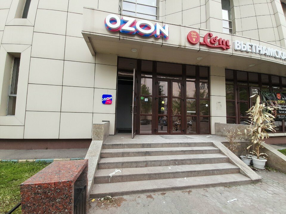Teslimat noktası Ozon, Moskova, foto