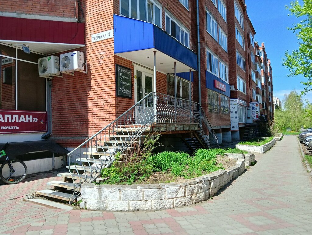 Duvar kağıdı mağazaları Amari Interyer, Tomsk, foto