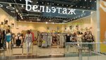 Бельэтаж (Moscow, Novomoskovskiy Administrative Okrug, Vnukovo District, Korneya Chukovskogo Street, 2с1), i̇ç giyim ve mayo mağazası  Moskova'dan