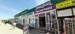 Kosmo Trend (Sultan Beıbarys dańǵyly No:1), kozmetik ve parfümeri mağazaları  Atırav'dan