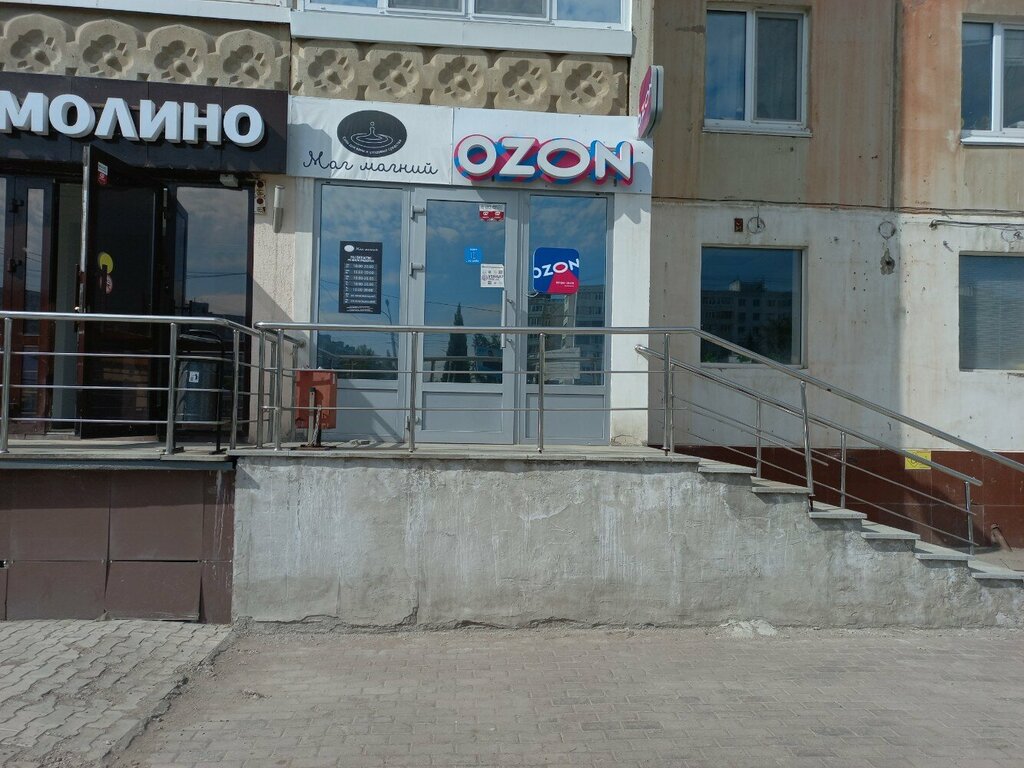 Teslimat noktası Ozon, Ufa, foto