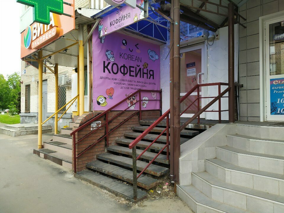 Kahve dükkanları K-pop, Tolyatti (Togliatti), foto