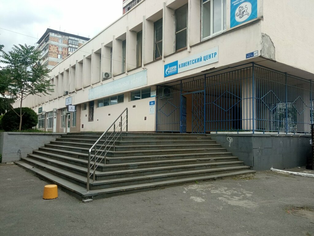 Doğal gaz hizmetleri Gazprom gazoraspredelenie, Vladikavkaz, foto