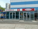 Tk Avtozavodsky (Moskovskiy Avenue No:136с1), kozmetik ve parfümeri mağazaları  Naberejniye Çelny'den (Yar Çallı'dan)