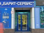 Barit-Service (Dinmukhamed Kunayev Street No:12/1), konut servisleri kuruluşları  Astana'dan