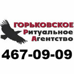 Gorky funeral agency (Nesterova Street No:34), cenaze hizmetleri  Nijni Novgorod'dan