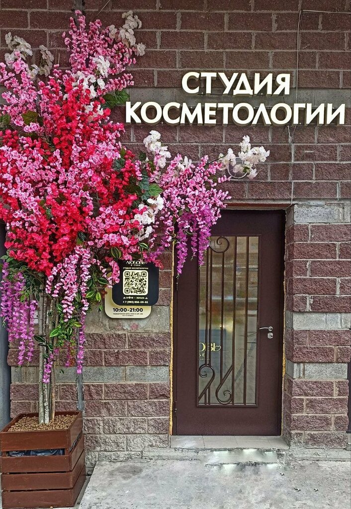 Epilasyon Lubov k sebe, Saint‑Petersburg, foto