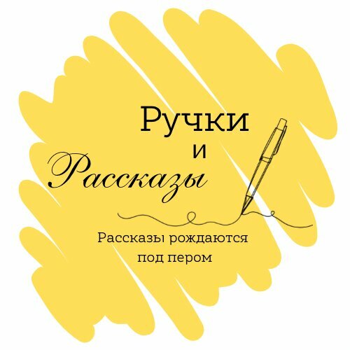 Kırtasiyeler Ручки и Рассказы, Sverdlovskaya oblastı, foto