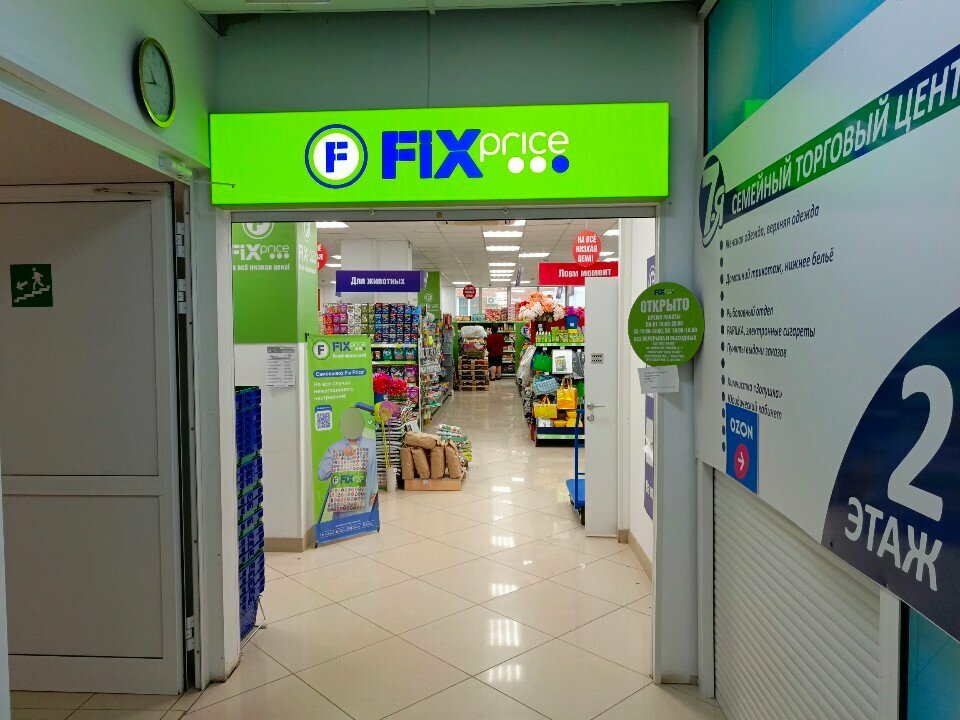 Ev eşyası mağazaları Fix Price, Kemerovo, foto