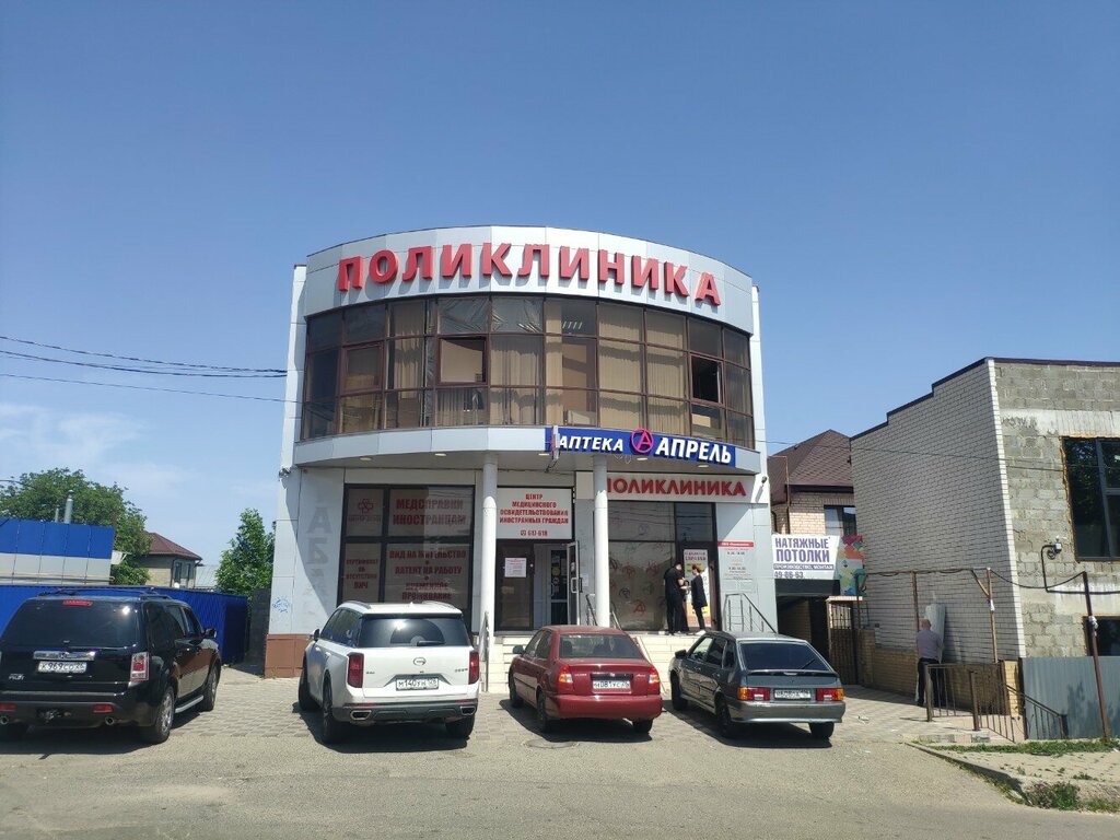 Sağlık kontrolleri Centr Medicinskogo Osvidetelstvovania Inostrannih Gragdan, Stavropol, foto