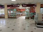 Zolotoy briz (Buqar Jıraw Avenue No:53/8), kuyumcular  Karağandı'dan