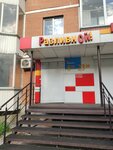 Разливной (Marshala Zhukova Street No:89), market  Abakan'dan